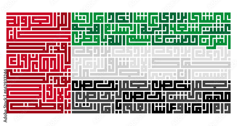 Arabic Text : United Arab Emirates National Anthem , UAE flag ...