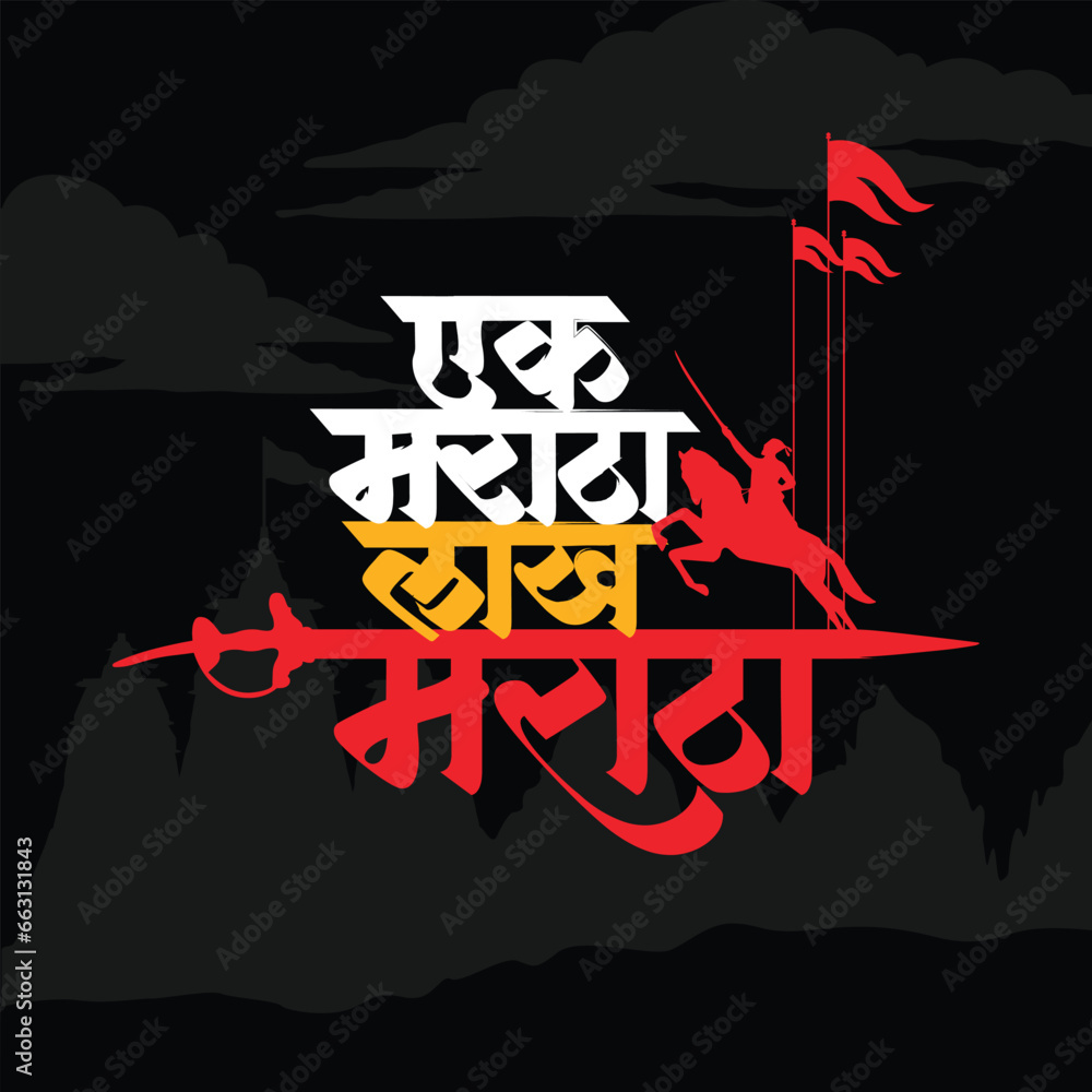 Marathi calligraphy text Ek Maratha Lakh Maratha. Stock Vector | Adobe Stock