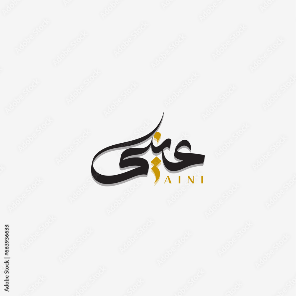 Creative Arabic Logo Design Of Text ( Aini ), Arabic Calligraphy Logo ...