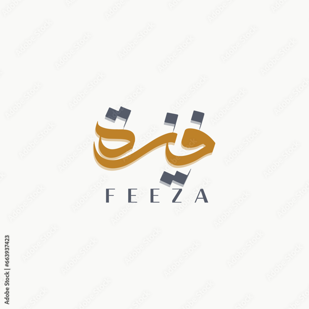 Creative Arabic Logo Design Of Text ( Feeza ), Arabic Calligraphy Logo ...