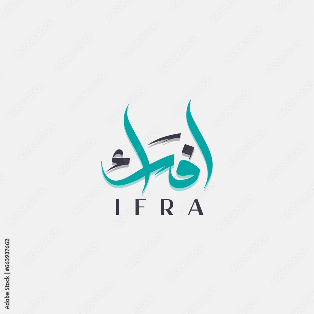 Creative Arabic Logo Design Of Text ( Ifra ), Arabic Calligraphy Logo ...