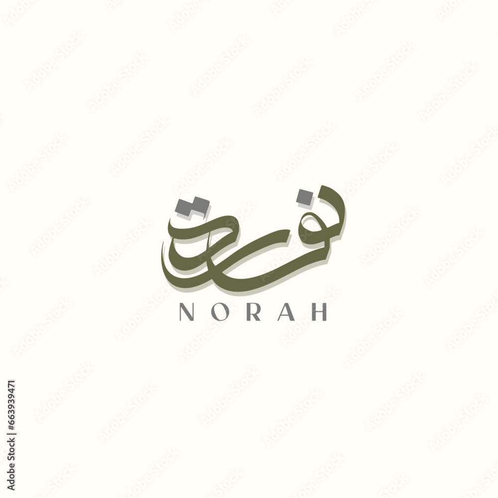 Creative Arabic Logo Design Of Text ( Norah ), Arabic Calligraphy Logo ...