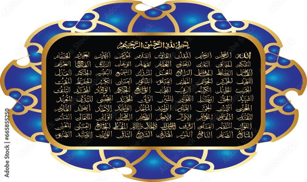 Vecteur Stock Here is a list of most beautiful names of Allah (SWT) or 99 names of Allah (SWT ...