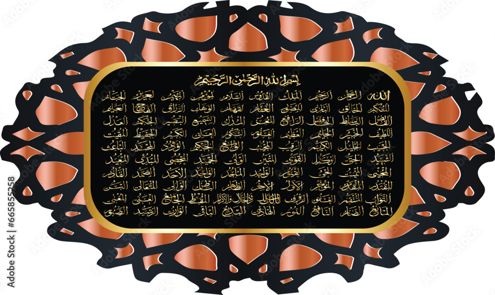 Vecteur Stock Here is a list of most beautiful names of Allah (SWT) or ...