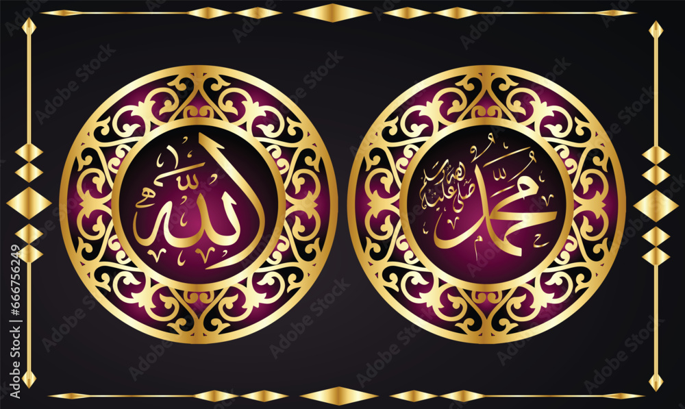 Vetor de Allah muhammad Name of Allah muhammad, Allah muhammad Arabic ...
