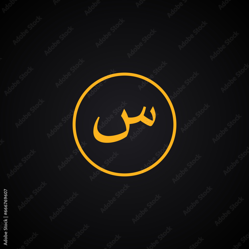 Arabic alphabet, Hijaiyah, Arabic script, Islamic calligraphy, Arabic ...