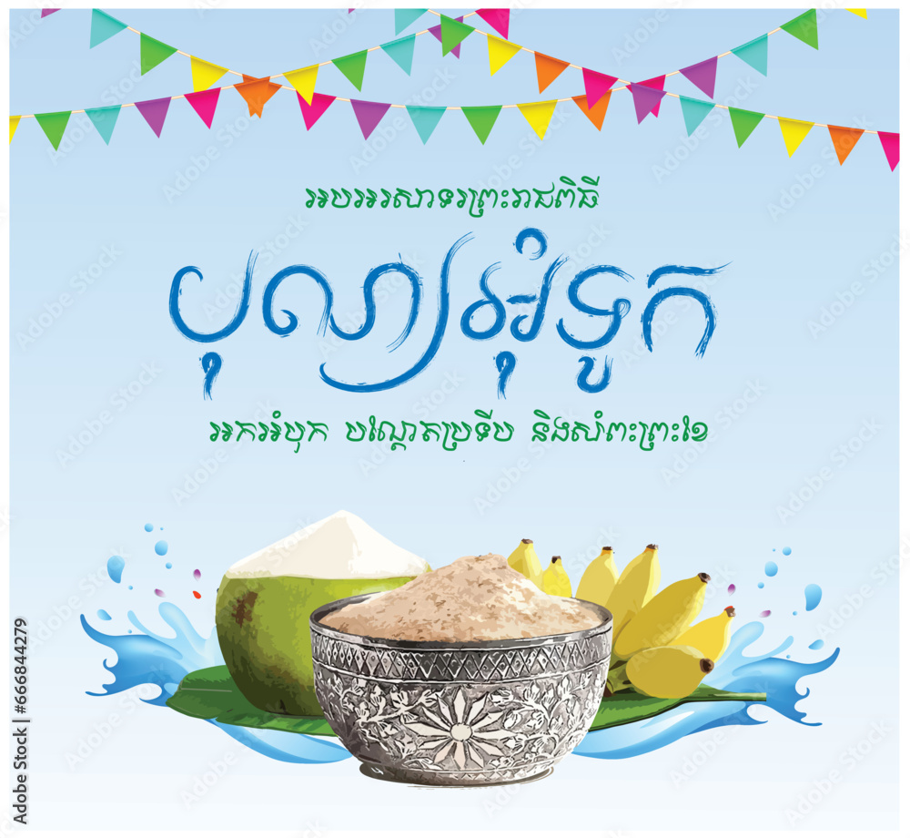 khmer water festival, Bon Om Touk, Cambodia-khmer Traditional Bon Om ...