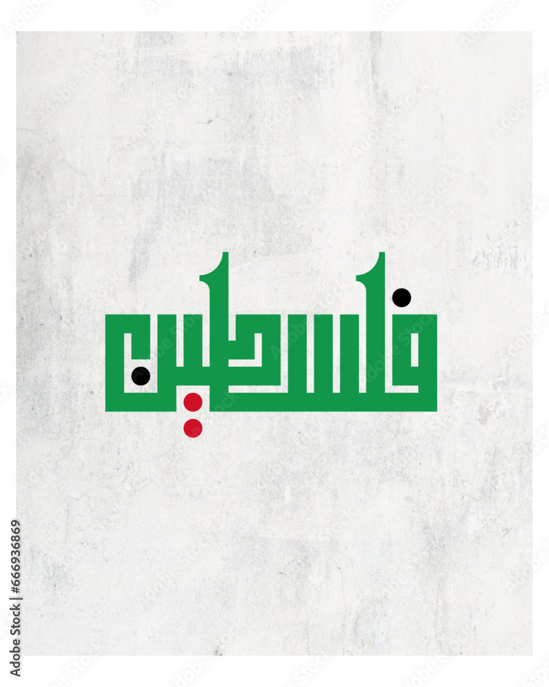 State of Palestine, Arabic calligraphy kufic typography logo for the ...