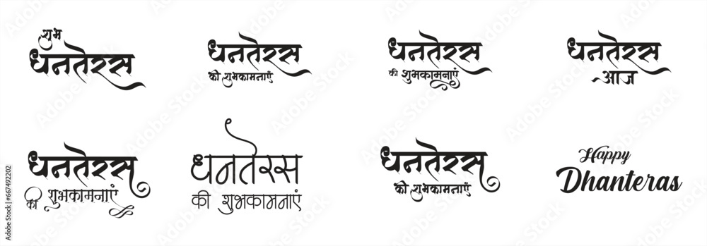 Dhanteras Calligraphy, Typography Set. Vector set, Hindi, English text ...