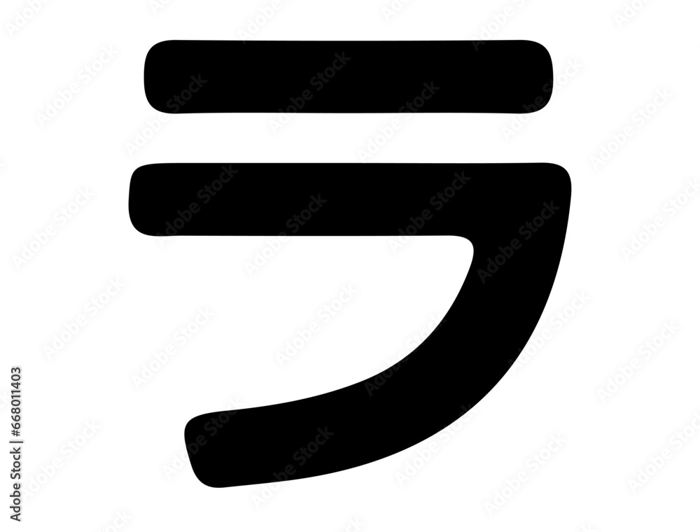 Japanese katakana alphabets silhouette vector art Stock Vector | Adobe ...