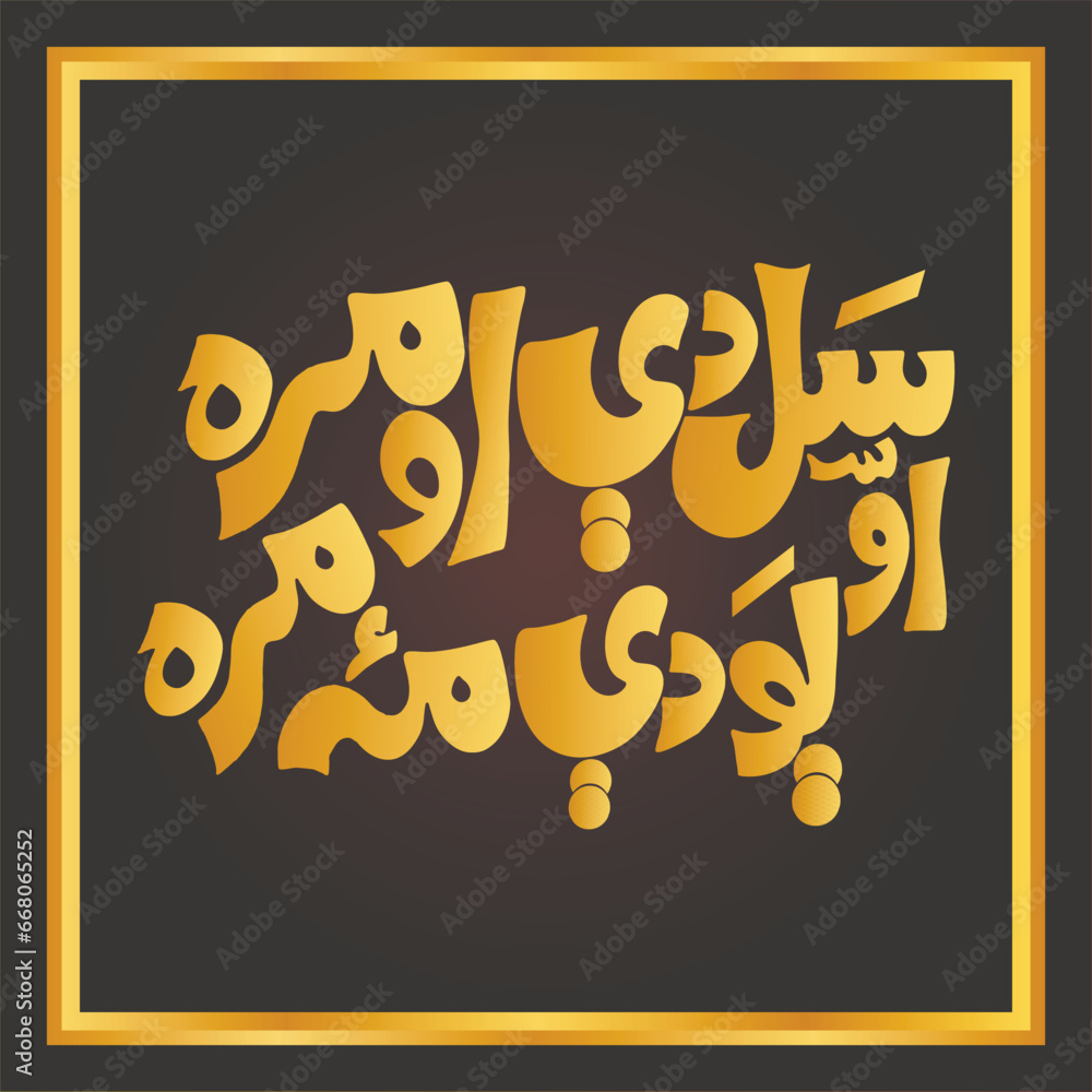 Calligraphy font, Arabic cartoon font, yallow text and black background ...