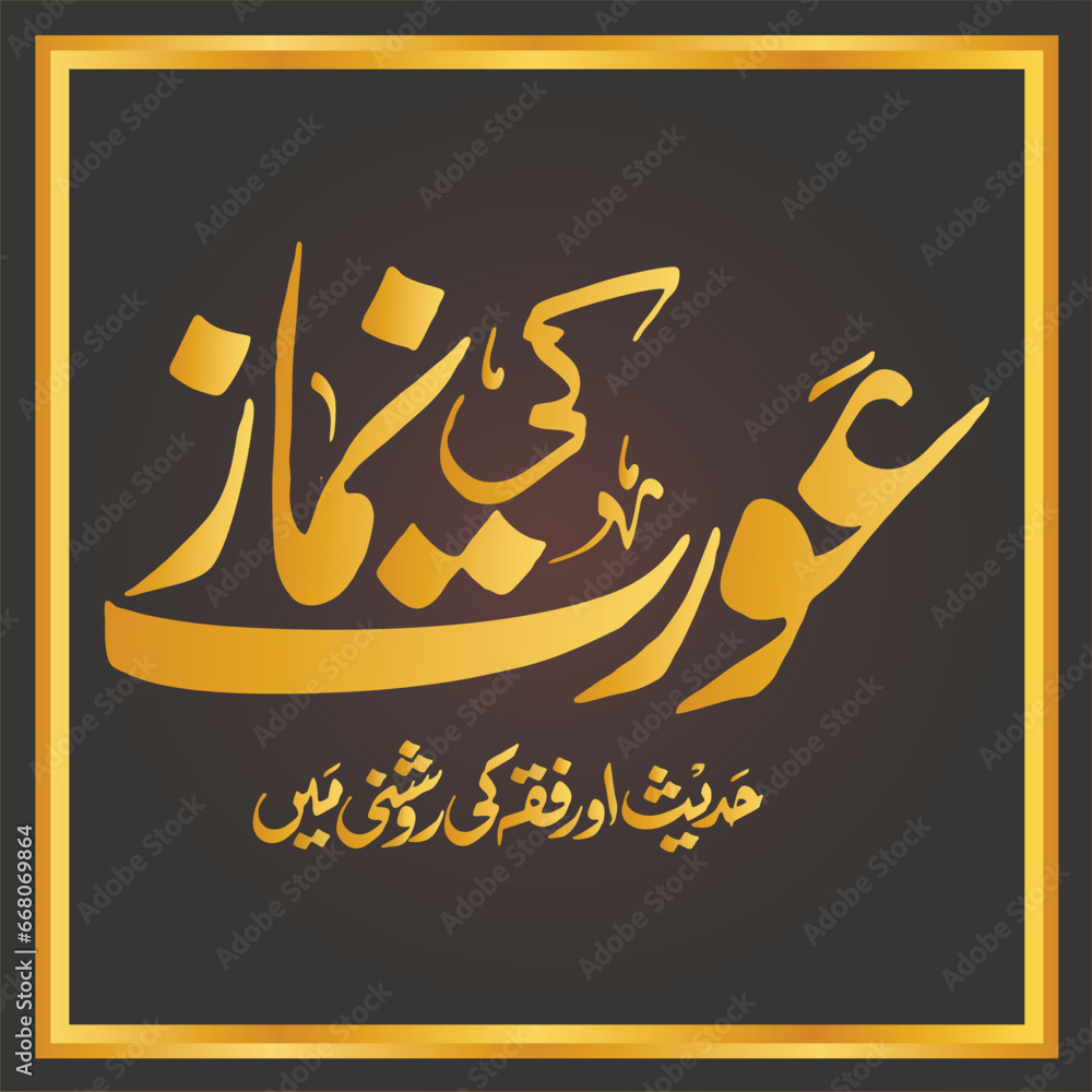 Calligraphy font, Arabic cartoon font, yallow text and black background ...