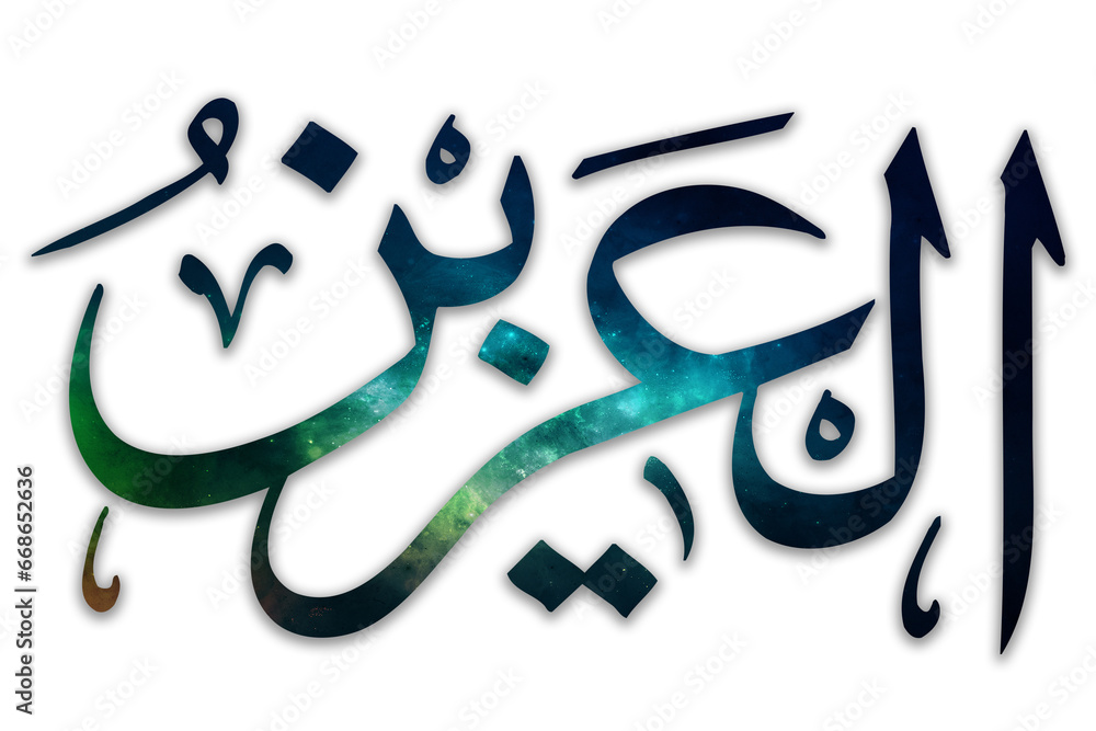 Al-Aziz - is Name of Allah. 99 Names of Allah, Al-Asma al-Husna arabic ...