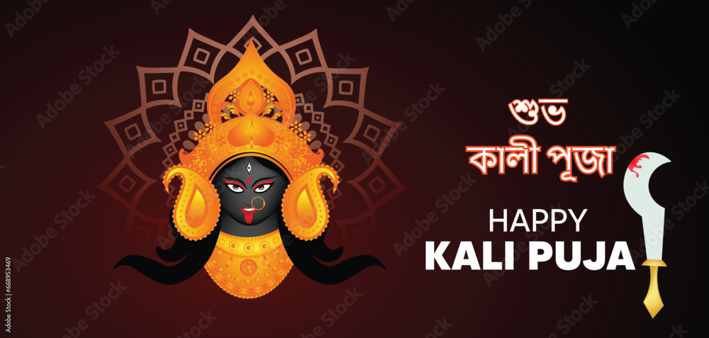 Happy Kali Puja Text Written In Bengali Language Goddess Kali Maa on ...