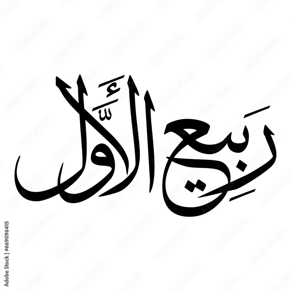 Rabi Al Awwal Month Muharram Month Islamic Hijri calendar arabic ...