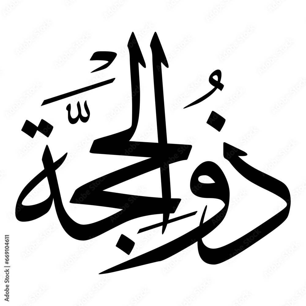 Dhu Al Hijjah Month Islamic Hijri calendar arabic Calligraphy sulus ...