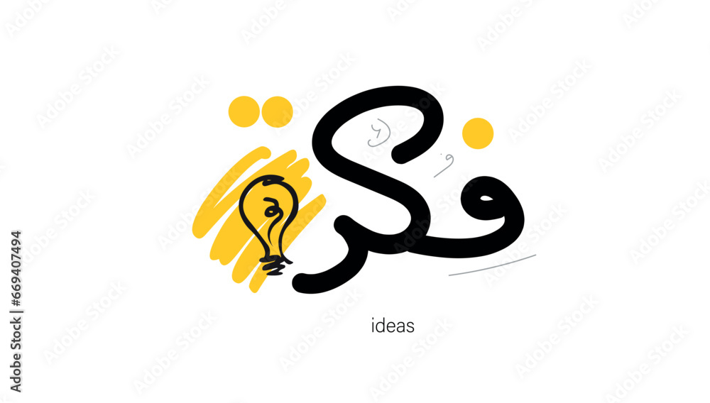 Idea, ideas, thinking, Arabic calligraphy, idea logo, handwriting ...