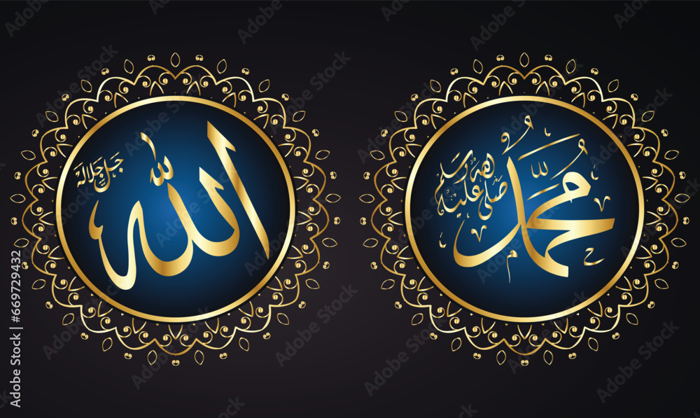 Allah muhammad Name of Allah muhammad, Allah muhammad Arabic islamic ...