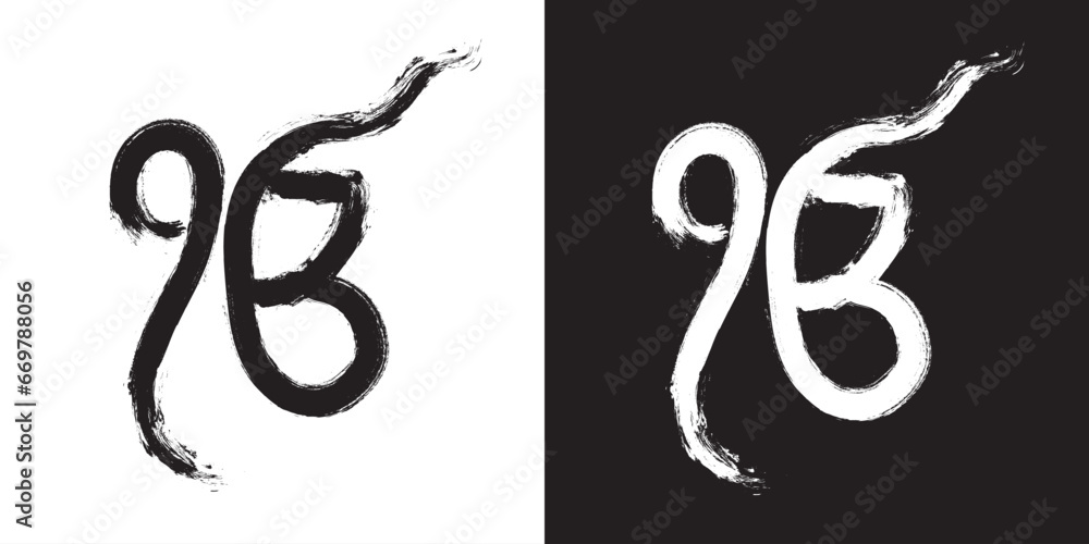 Ek onkar grunge calligraphy vector graphic sybmol design.Gurmukhi Ek ...