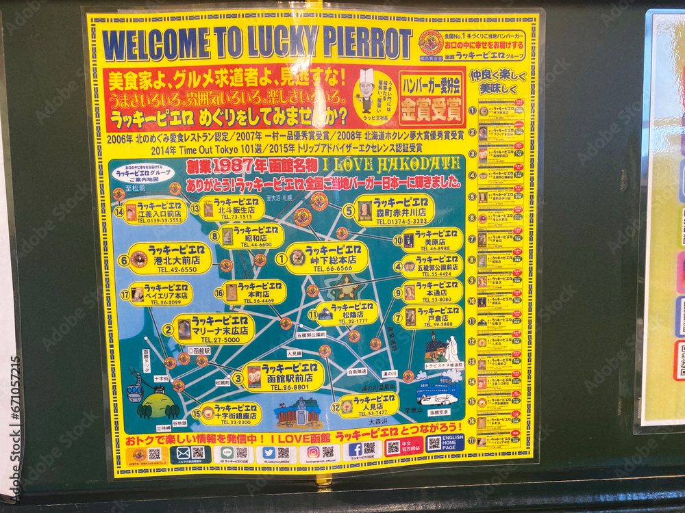 Inside of Lucky Pierrot Restaurant in Hakodate city, Hokkaido, Japan ...