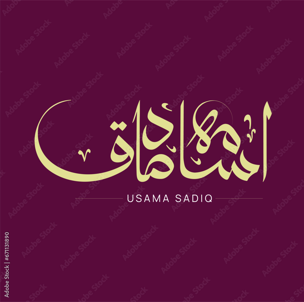 Creative Arabic Calligraphy. (Osama Sadiq) Arabic masculine means ...