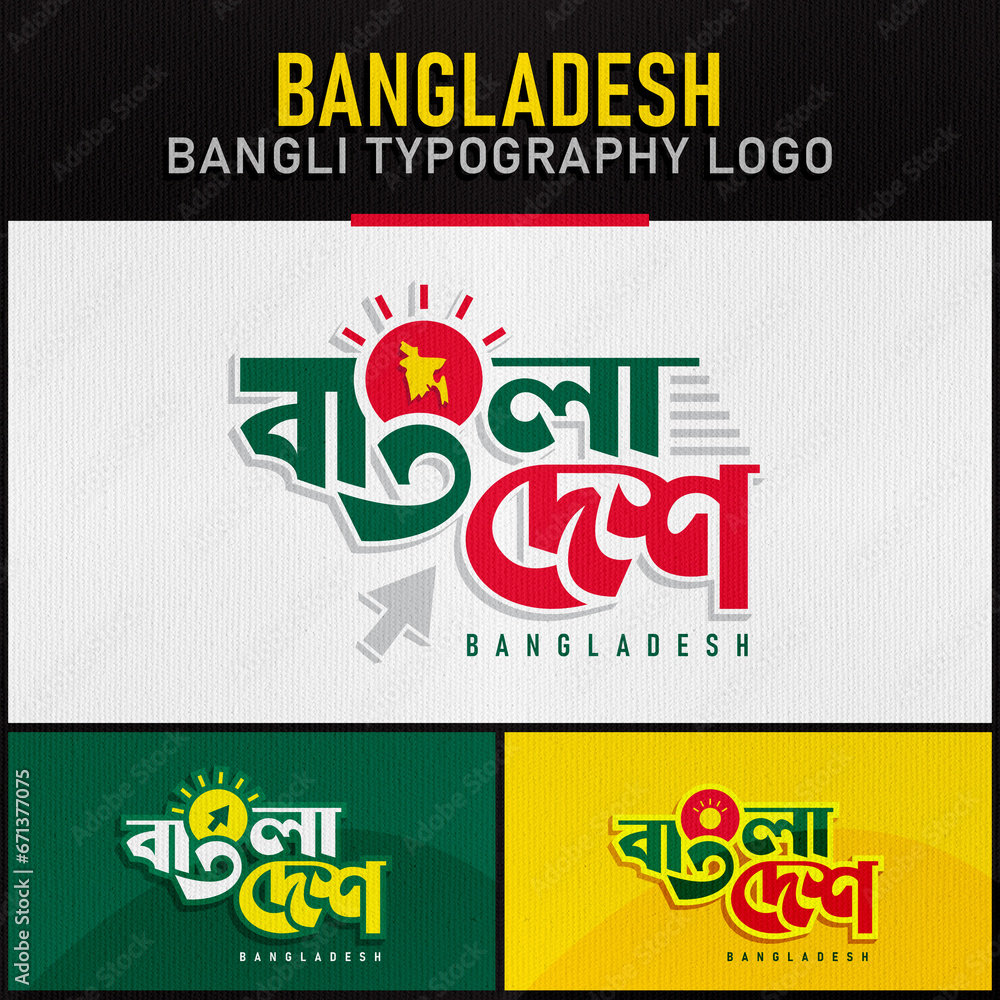 Bangladesh Bengali Typography Logo. Flag and map of Bangladesh. Happy ...