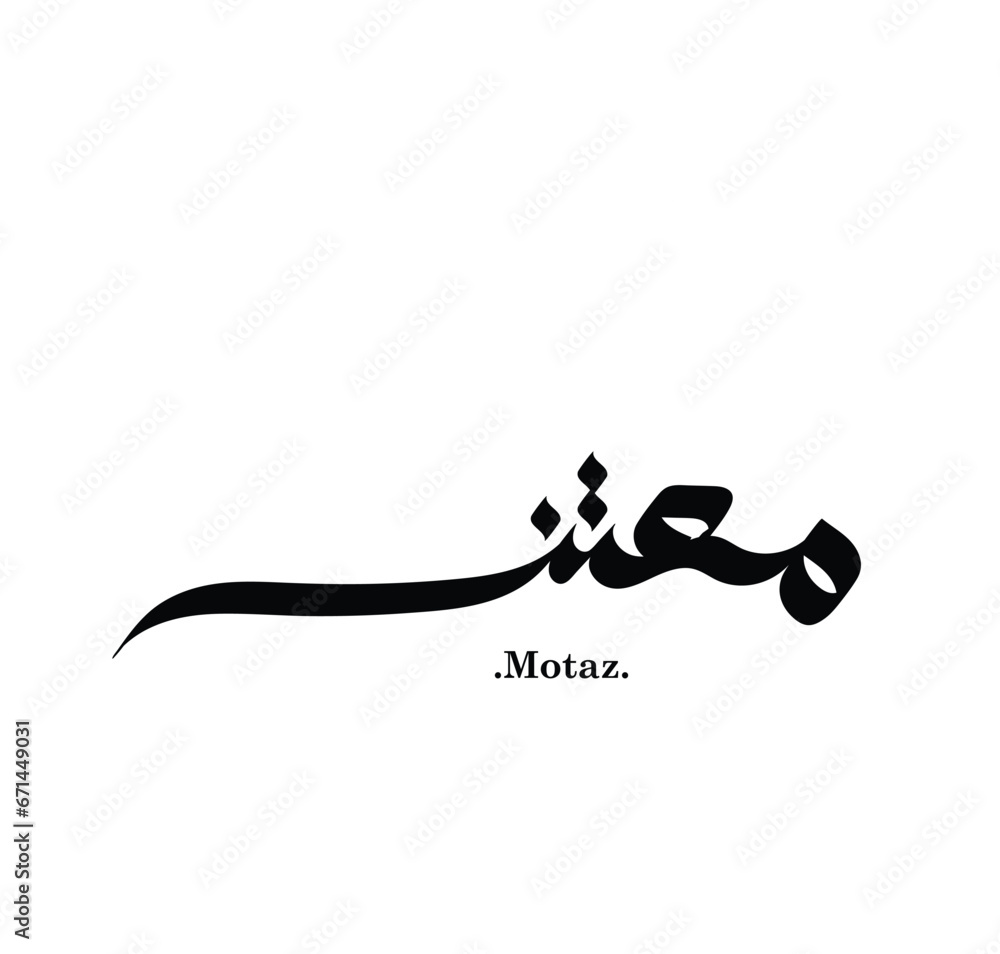 (Motaz) is Arabic name Calligraphy in black color with transparent ...