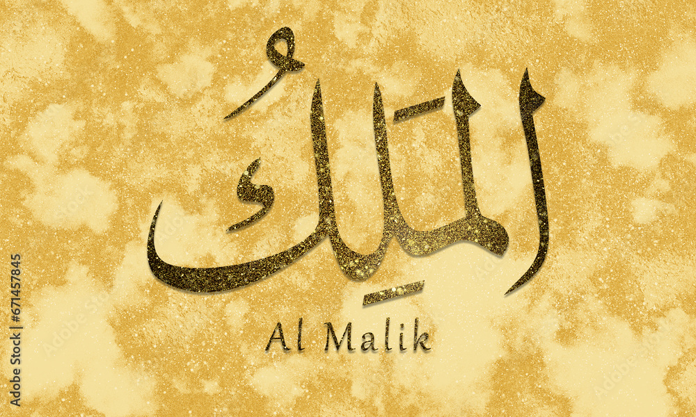 Al Malik - is Name of Allah. 99 Names of Allah, Al-Asma al-Husna arabic ...