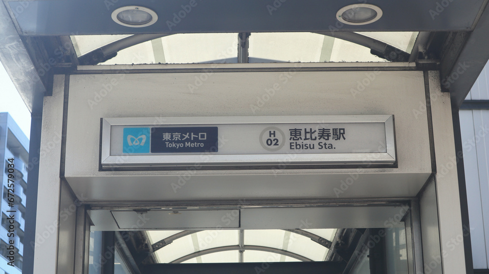 Tokyo Metro Hibiya Line Ebisu Station in Ebisu, Tokyo, Japan Stock ...