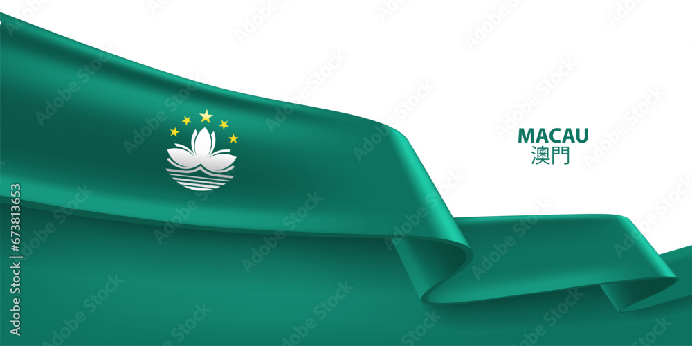 Macau 3D ribbon flag. Bent waving 3D flag in colors of the Macau ...