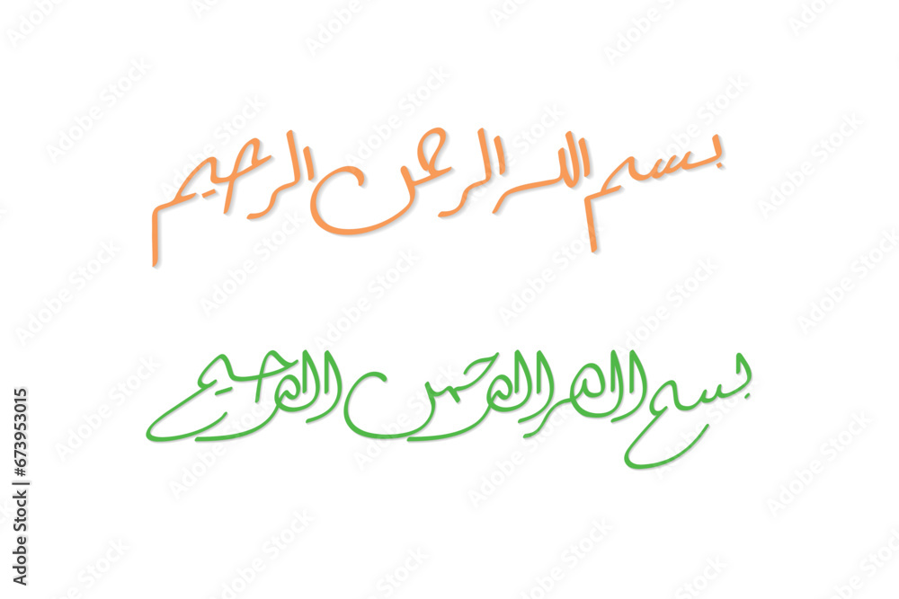Bismillah set vector. Calighraphy of arabic font bismillah Stock Vector ...