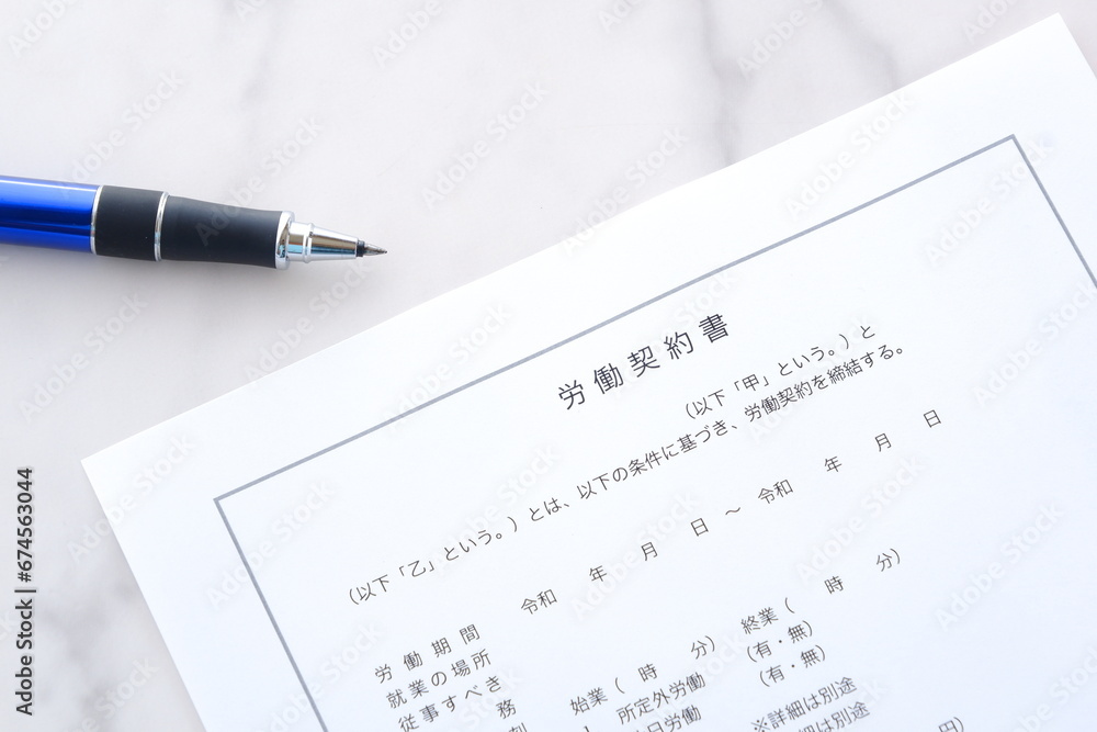 労働 契約 書 の 書き 方 レイ ブン | 契約書の書き方|HOME – KGTO