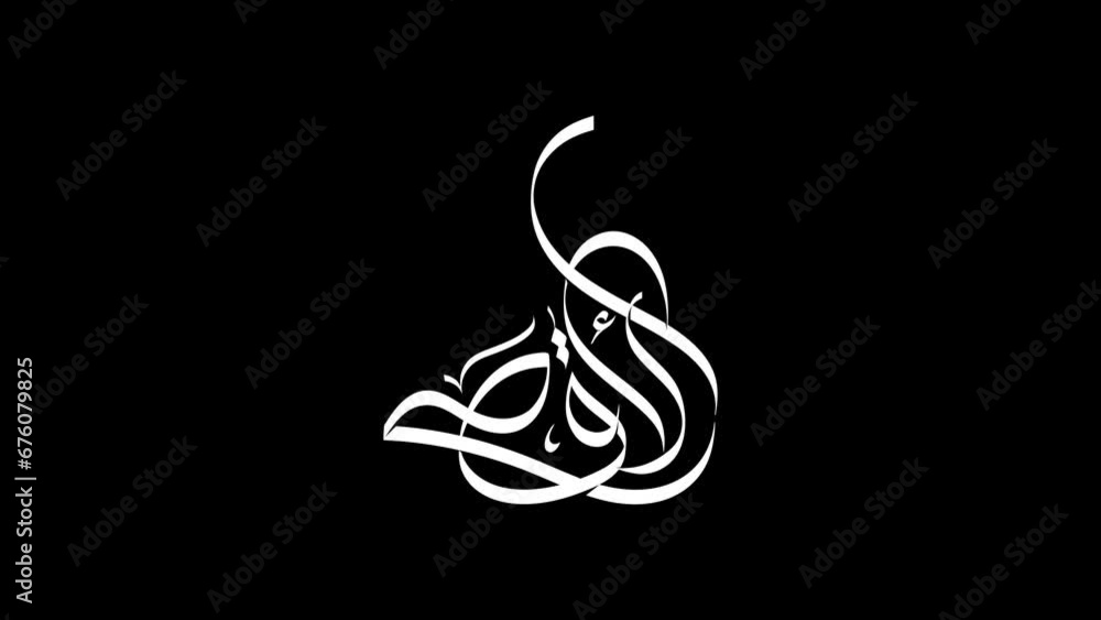Animation and reveal Al Quds in Arabic calligraphy white color on ...