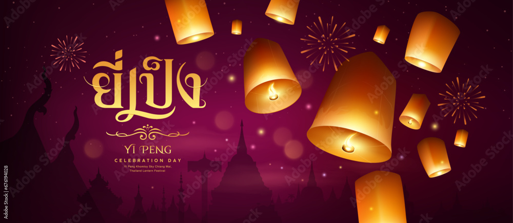 Póster Floating lantern, Loy Krathong and Yi Peng lantern festival in ...