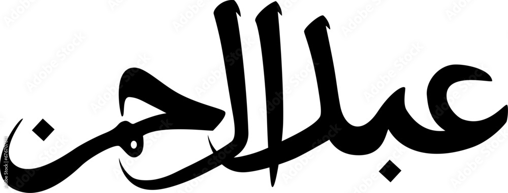 Abdul Rahman in Arabic letters calligraphy Stock Vector | Adobe Stock