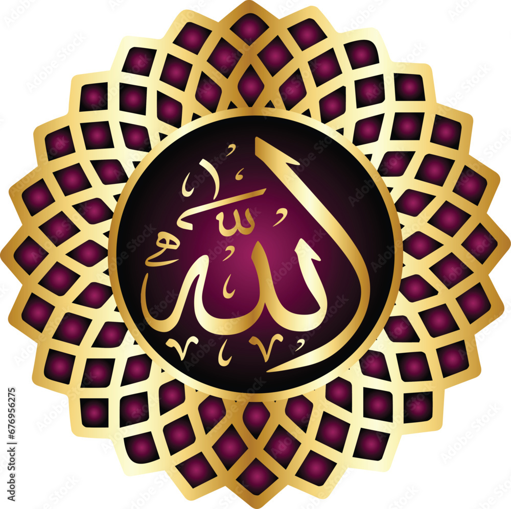 Allah in Arabic Writing. God Name in Arabic. The 99 names of Allah ...