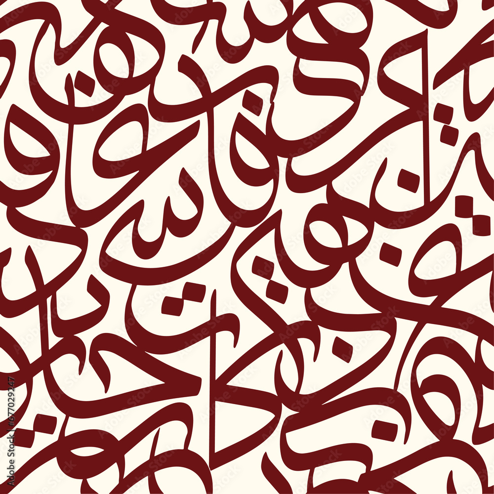Arabic calligraphy with random Arabic letters, Islamic calligraphy ...