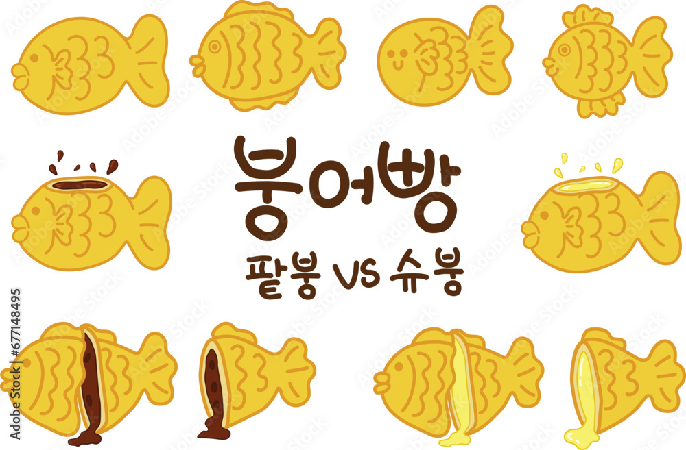 붕어빵 그림 일러스트 Stock Vector | Adobe Stock