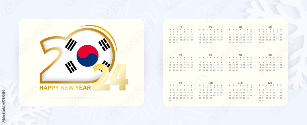 Horizontal Pocket Calendar 2024 in Korean language. New Year 2024 icon ...