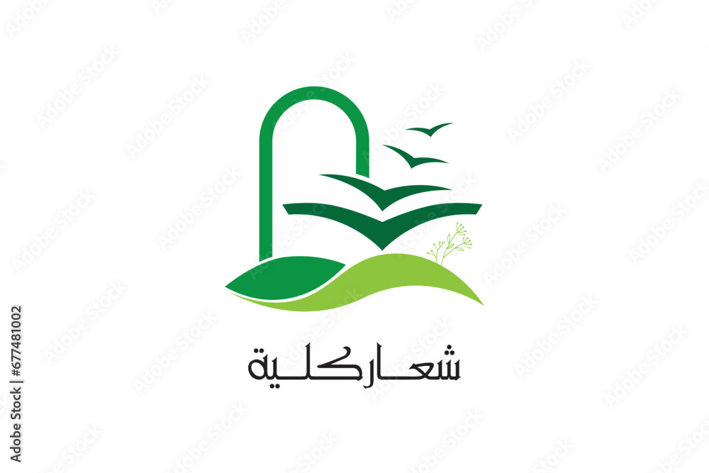 Vetor de Saudi “company logo” in Arabic, a design template for a logo ...