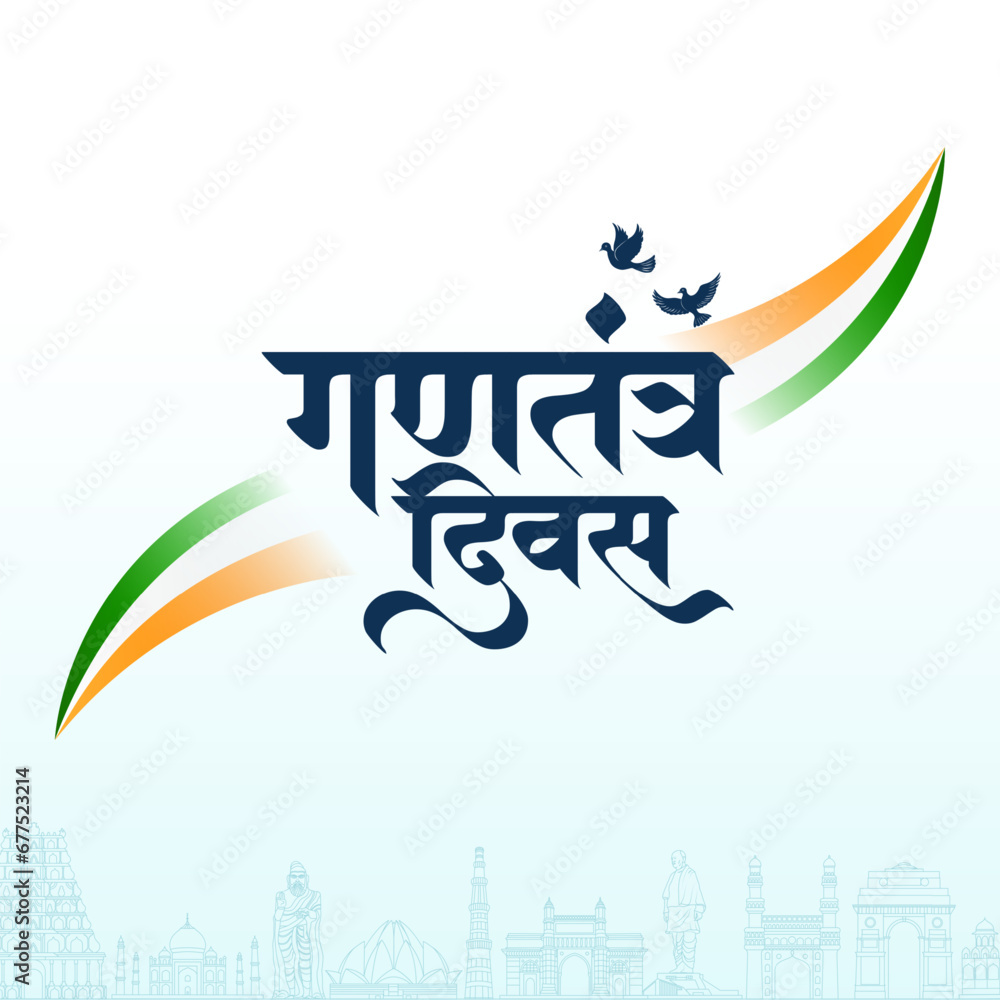 Gantantra diwas hindi calligraphy and indian flag Stock Vector | Adobe ...