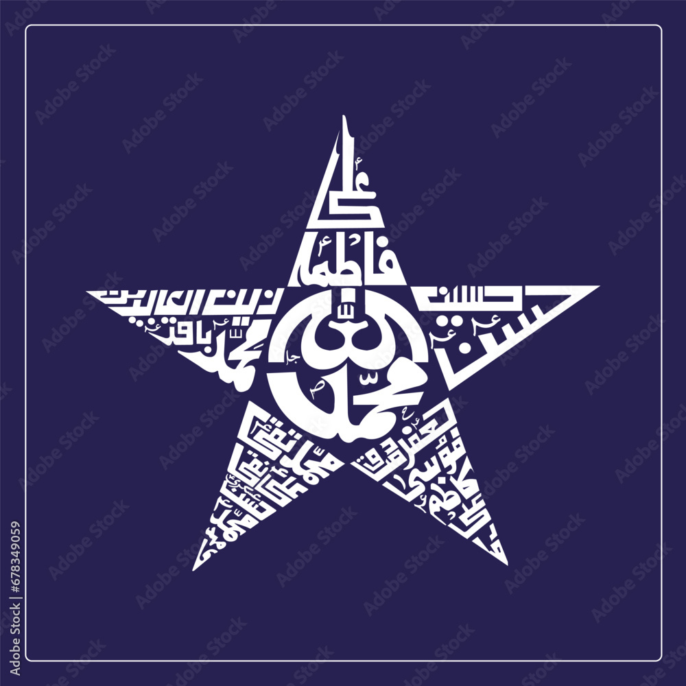 Arabic Calligraphy of Panjtan Pak name vector in shape of Allah ...