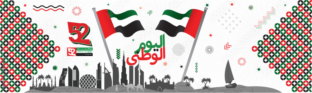 uae national day, happy uae national day. uae spirit of the union. uae ...