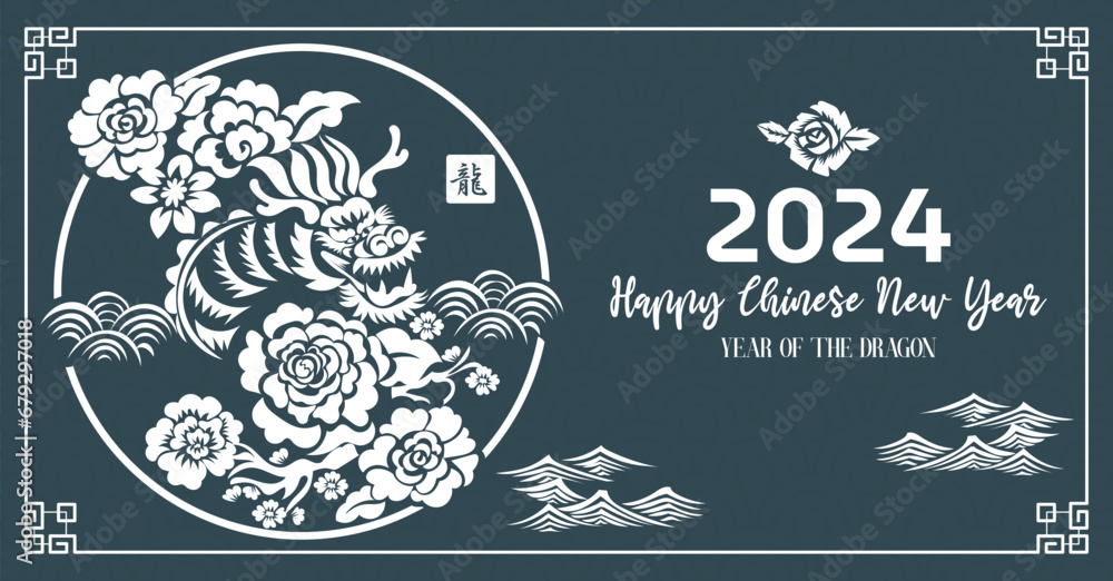 Chinese New Year 2024, the year of the Dragon, red and gold line art ...