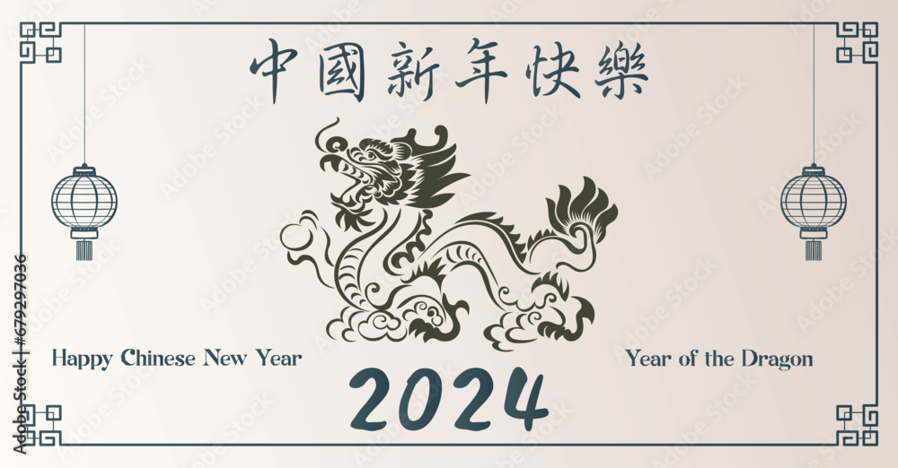 Chinese New Year 2024, the year of the Dragon, red and gold line art ...