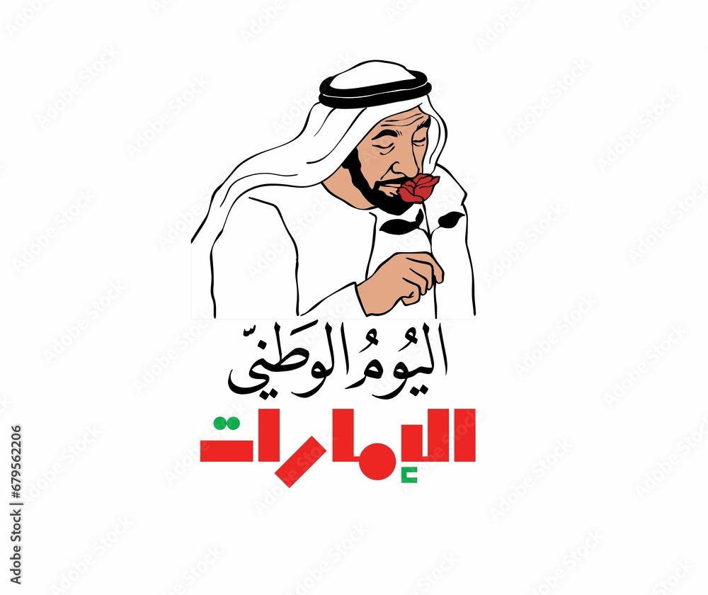 52 National Day of United Arab Emirates. Text Arabic Translation: Our ...