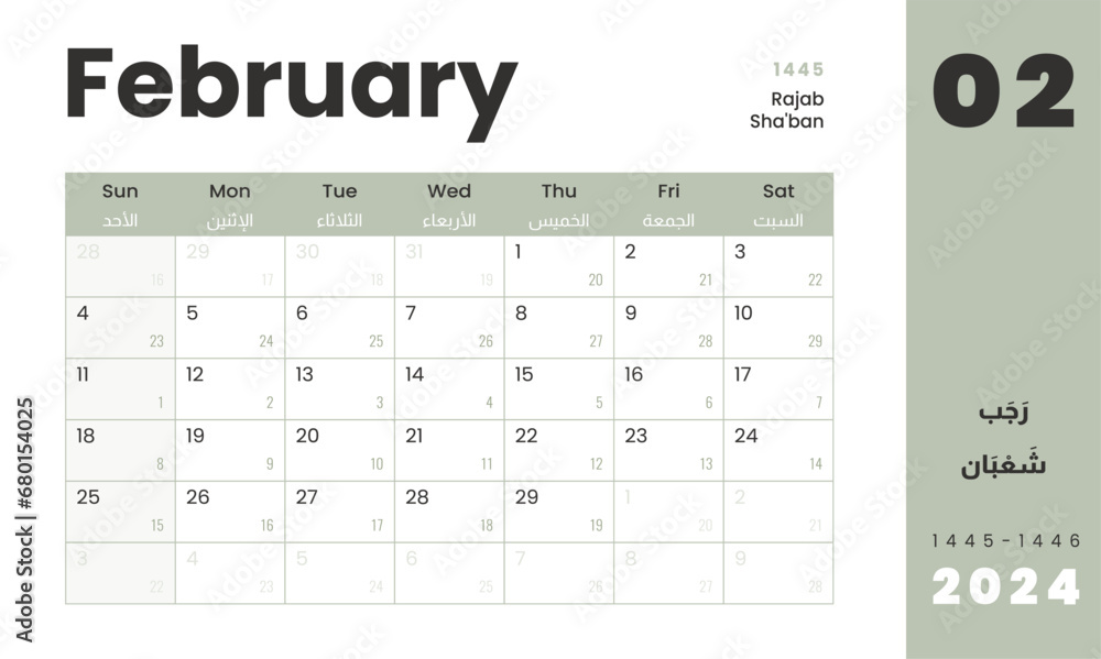Monthly Calendar Template Hijri Islamic on Rajab - Sha'ban 1445 and ...