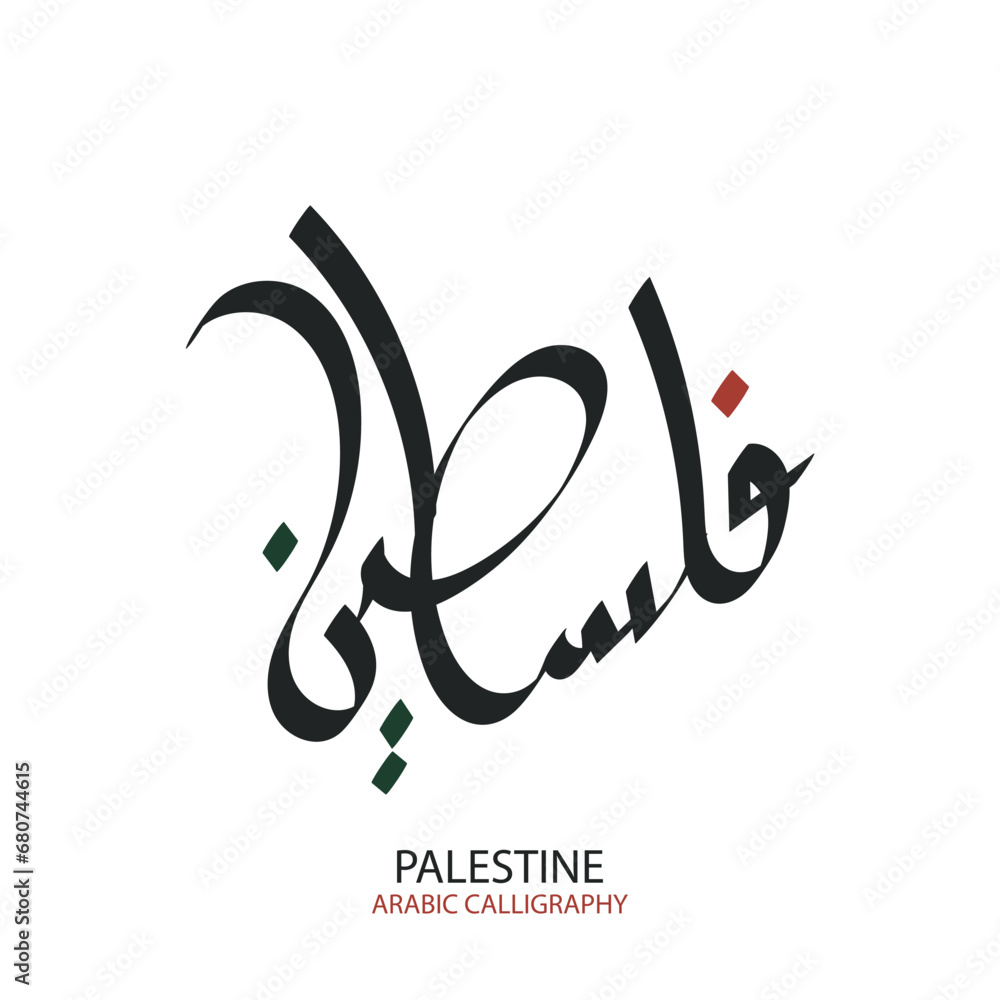Palestine Arabic Calligraphy Vector Design For Greeting Background ...