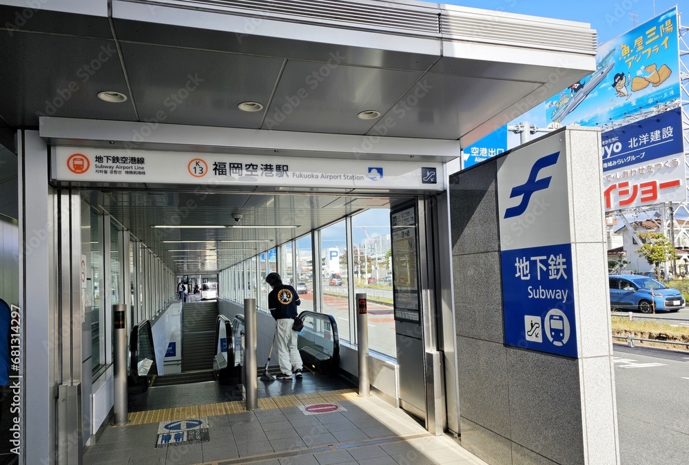 FUKUOKA, JAPAN - NOVEMBER 11, 2023: Entrance of Fukuoka Airport Station ...