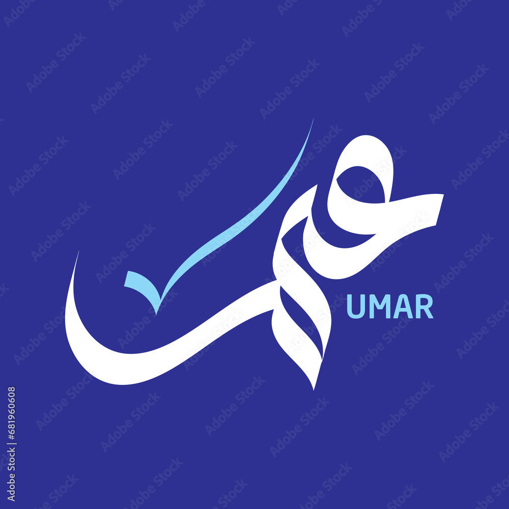 Umar Name Digital Arabic Calligraphy Logo Stock Vector | Adobe Stock